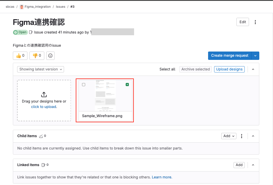 GitLabとFigmaを連携して、デザインと開発を効率化する方法2｜技術ブログ｜C&S ENGINEER VOICE